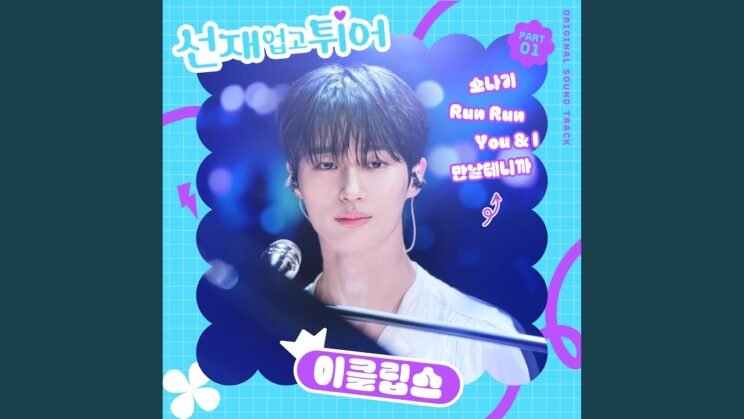 Eclipse - Run Run (Chords + Romanized Lyrics) - Kpop Chords, Fanchant ...