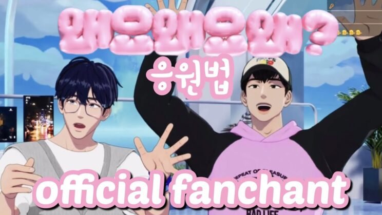 PLAVE - Why? (Fanchant + Romanized Lyrics) - Kpop Chords, Fanchant ...