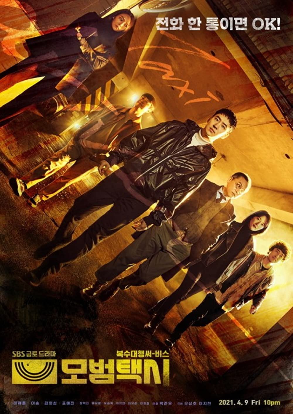 Taxi Driver Chords Masterlist - Kpop Chords, Fanchant & Samples